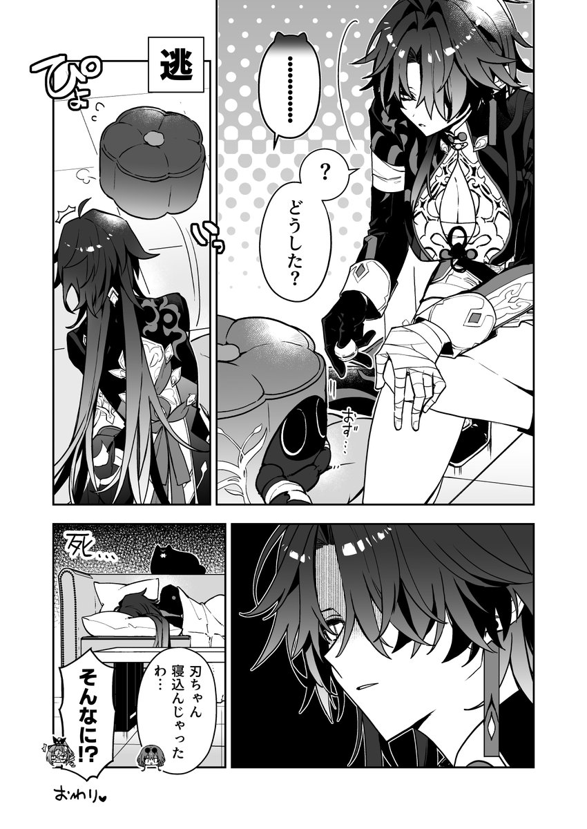 「ゆるふわ現パロ傀暮・前編(3/3) 近々後編とおまけ上げます 」k4m＠OtG【ア28a】の漫画