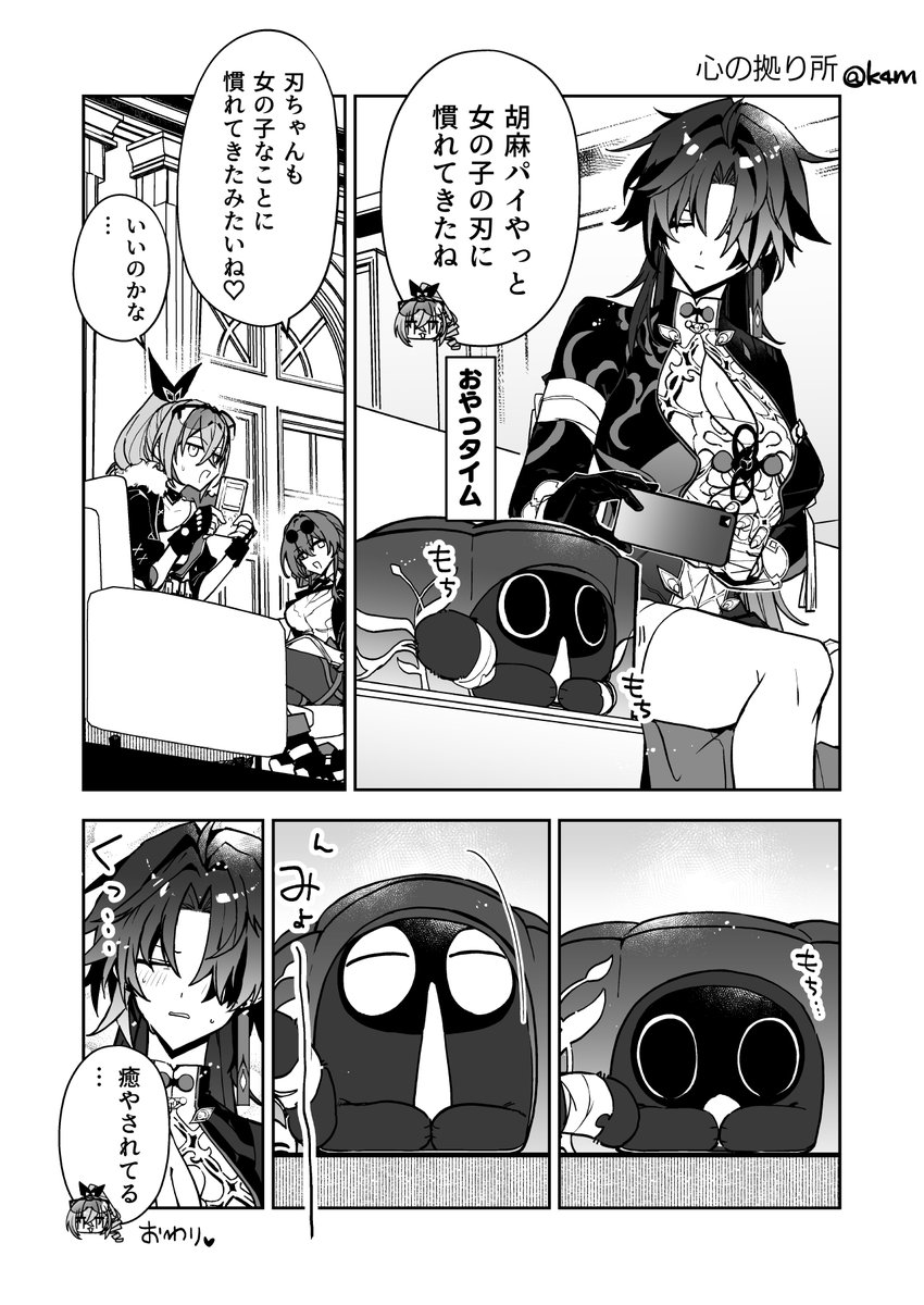 「女の子になって落ち込む刃ちゃん(2/2) 」k4m＠C105日曜【ツ34a】の漫画