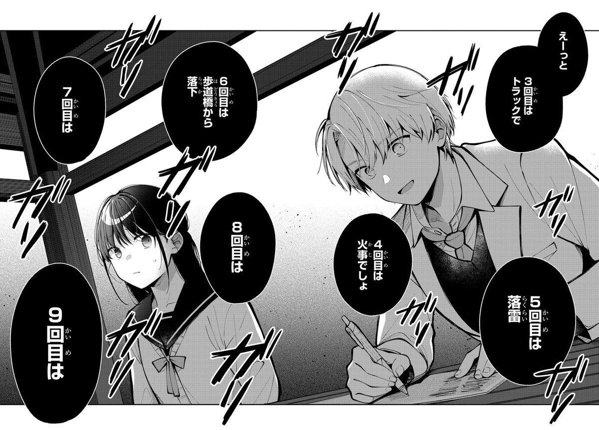 12/13) 」すのはら風香 ️‍🔥C105(日)東4-ロ13aの漫画