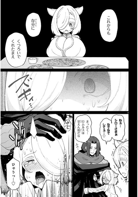 （4/6） | インド僧@紅楼夢【に09a】秋季【う79b】 さんのマンガ | ツイコミ(仮)