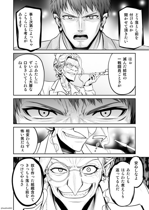 (2/2) | studioHEADLINE@『不思議の国でアリスと』『大首領ちゃん』『まゆたお』連載中 さんのマンガ | ツイコミ(仮)