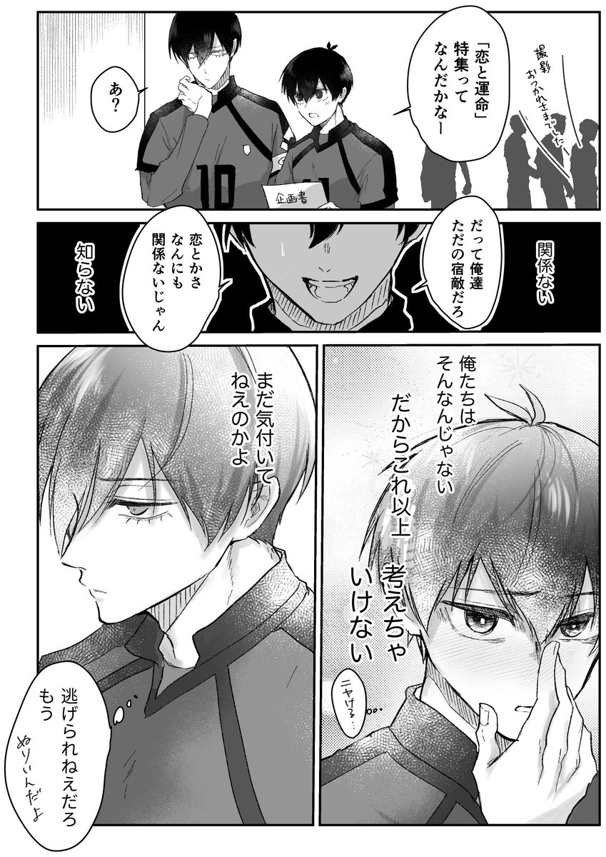 「rnis アnアn 」あさパ@2/9東1ア29bの漫画