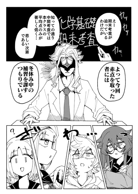 【原神 C105頒布予定サンプル！】 スメールガールズ テスト勉強篇(1.. | すろづき@C106土曜東4ヨ27a さんのマンガ | ツイコミ(仮)