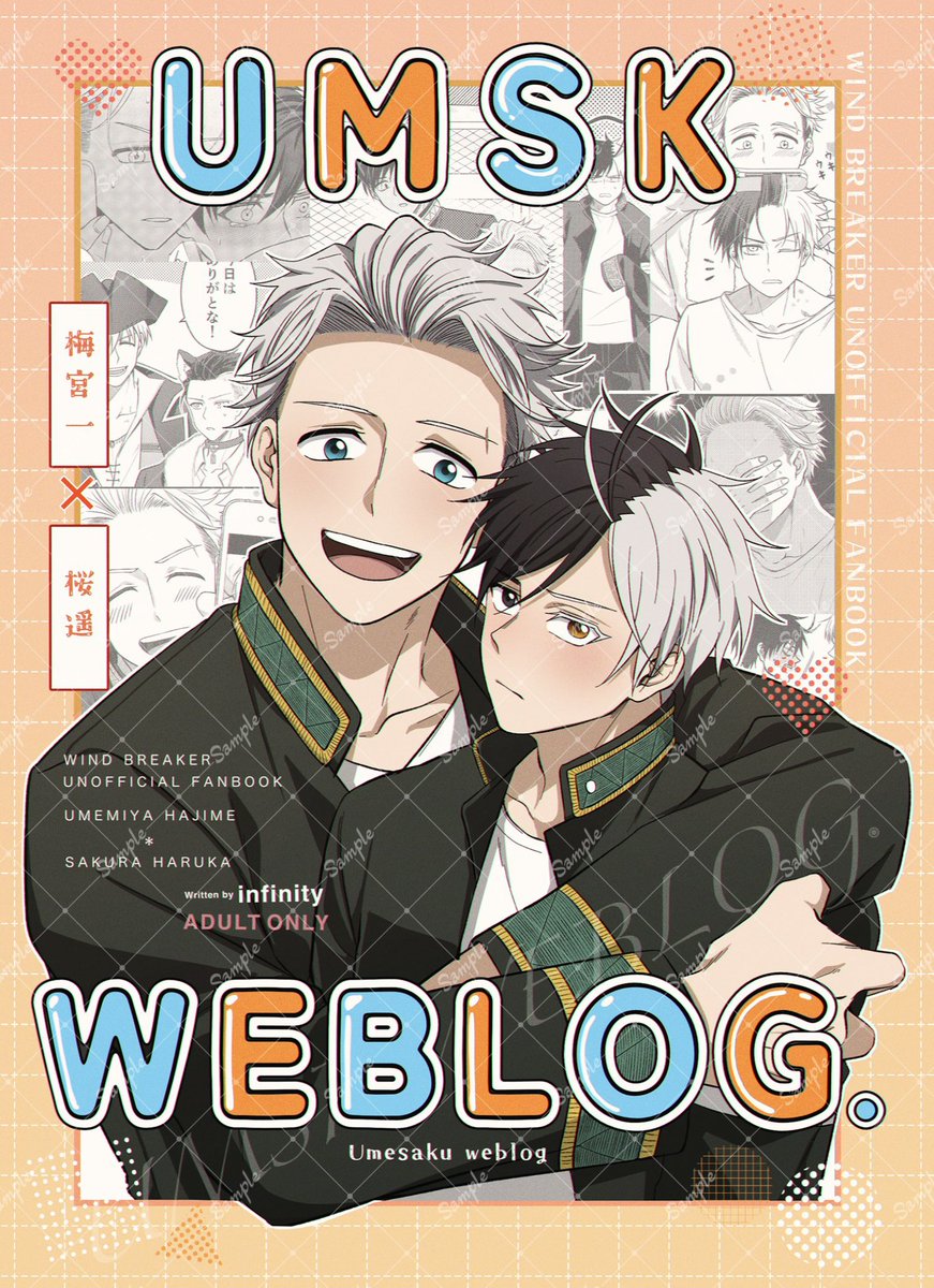 うめさく「うめさく/umsk 新刊サンプル(4/4) 」さ。@東2 ツ25bの漫画