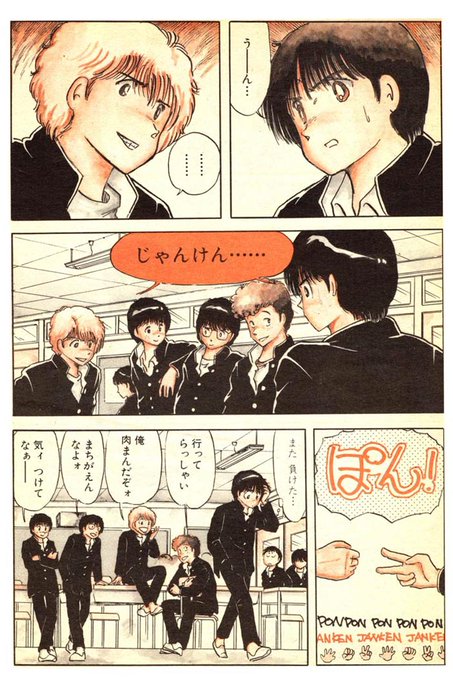 自作アーカイブ CHI・GU・HA・GU 1988年 榎竹さゆりちゃん.. | 山花典之 ️漫画家コミティア154 さんのマンガ | ツイコミ(仮)