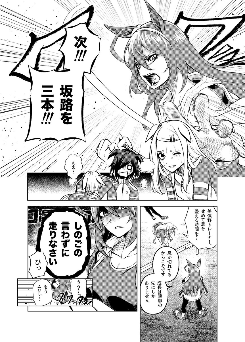 2/2) 」natuumi@C105西え48aの漫画