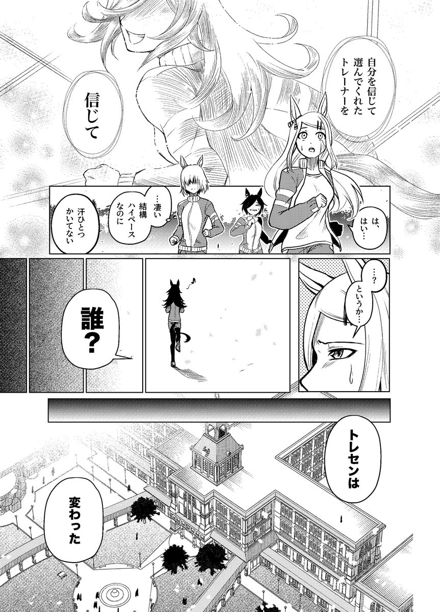「考え中 」natuumi@C105西え48aの漫画