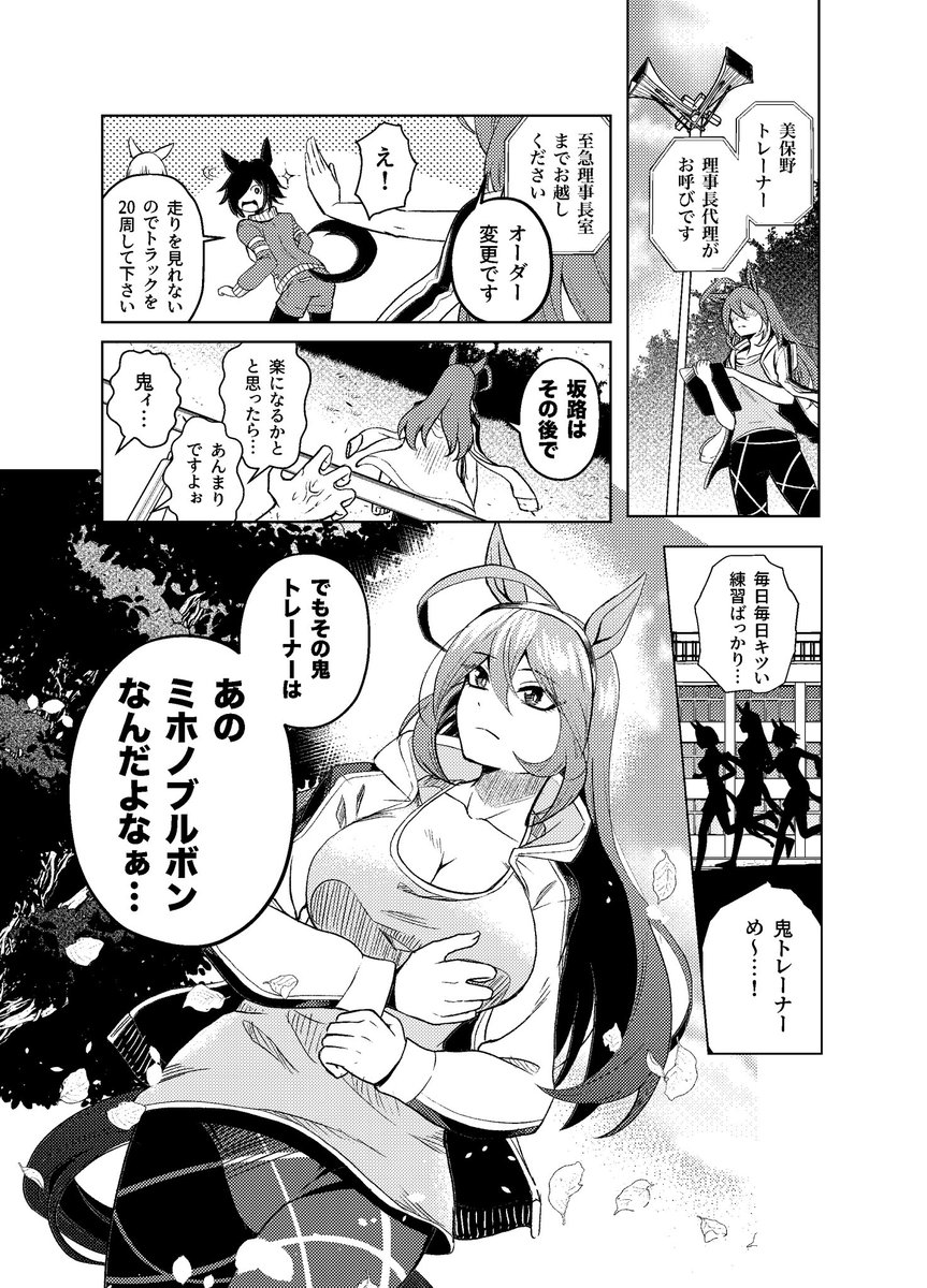 「考え中 」natuumi@C105西え48aの漫画