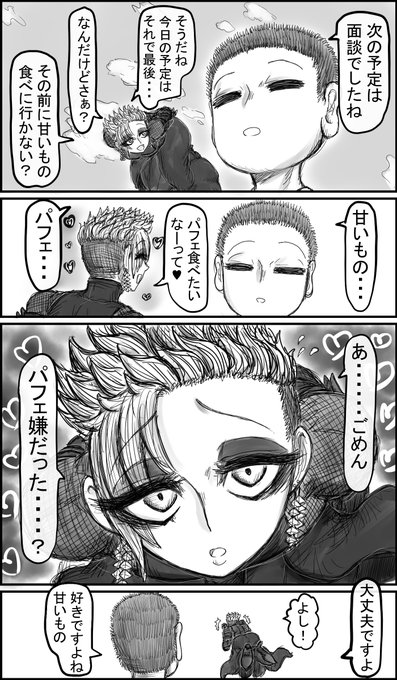 2 | mutou：禍々(マガマガ)アカウント さんのマンガ | ツイコミ(仮)