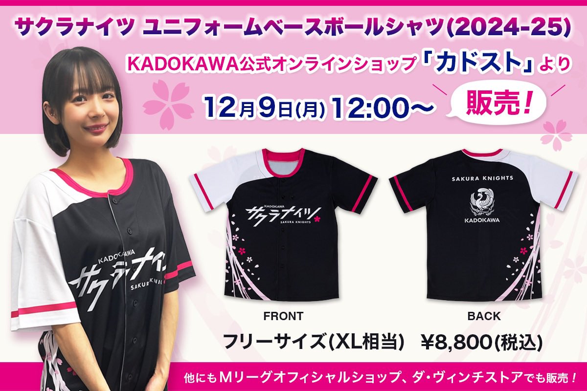 Mリーグ オフィシャルショップ 東京 on X: Mリーグ オフィシャルショップ 東京 on X: