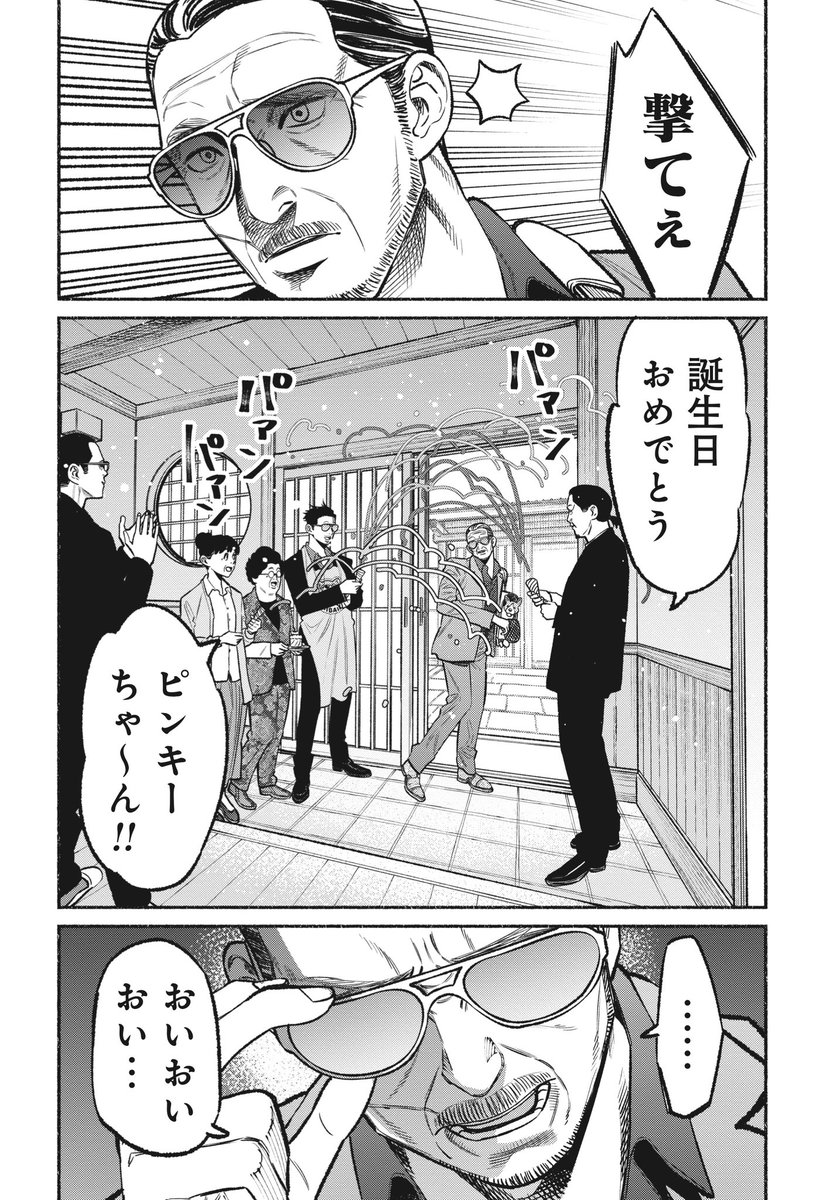 3/3) 」おおのこうすけ@14巻発売中の漫画