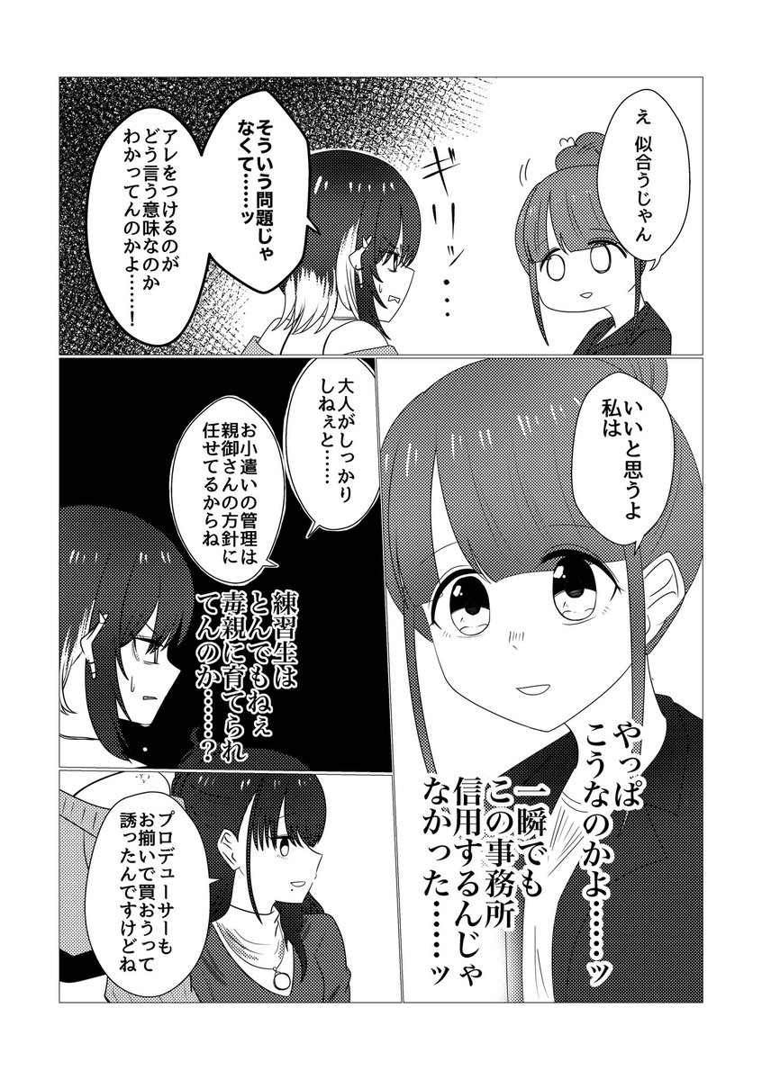 「広の顔 」バニラ芭蕉🌱C105土曜南a-22abの漫画