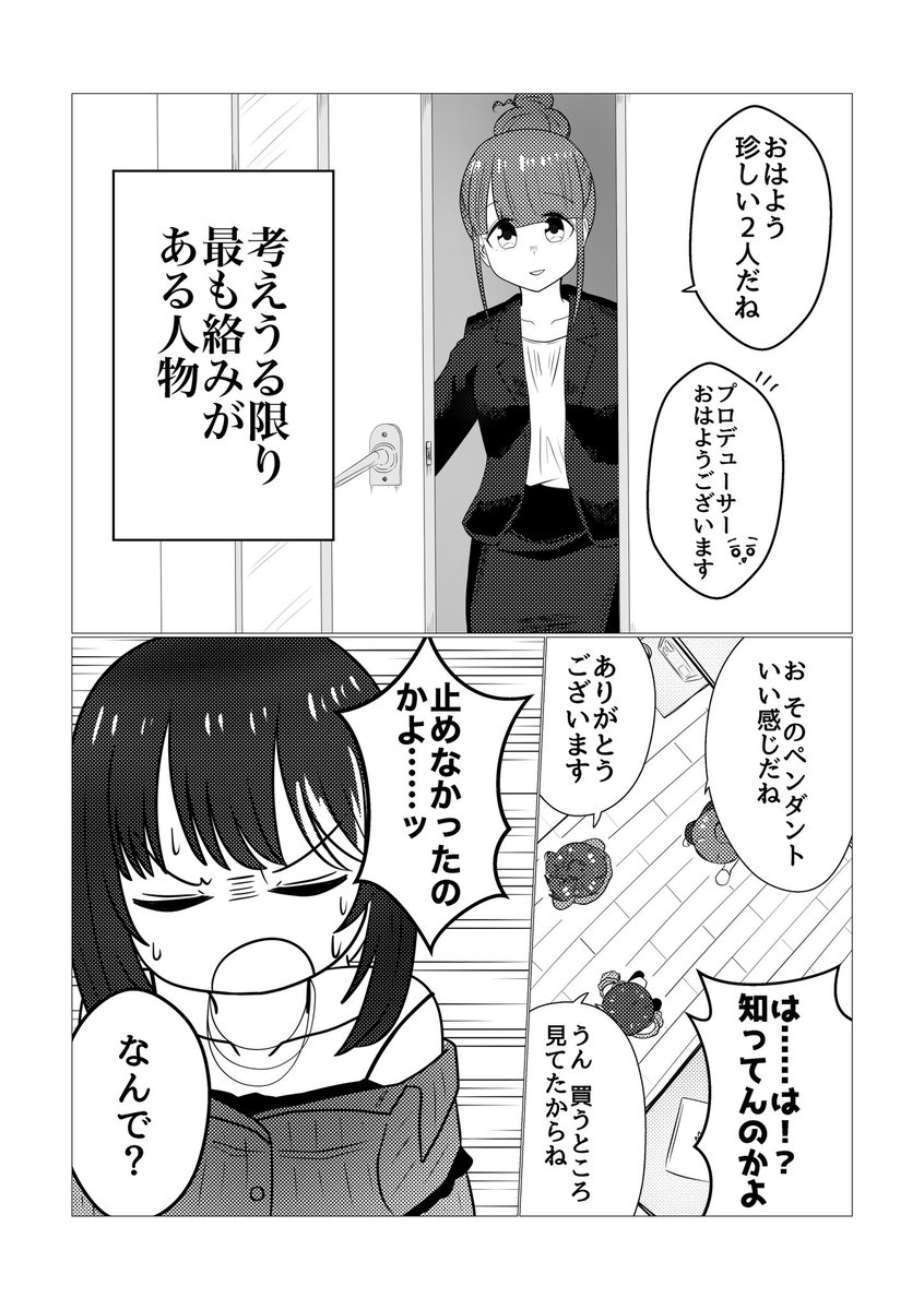 「広の顔 」バニラ芭蕉🌱C105土曜南a-22abの漫画