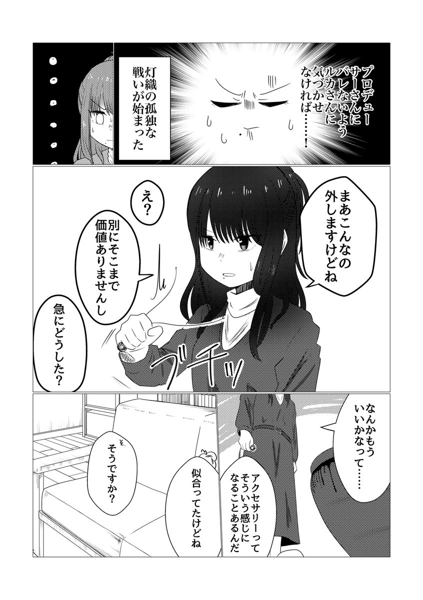 「新刊の広 」バニラ芭蕉🌱C105土曜南a-22abの漫画
