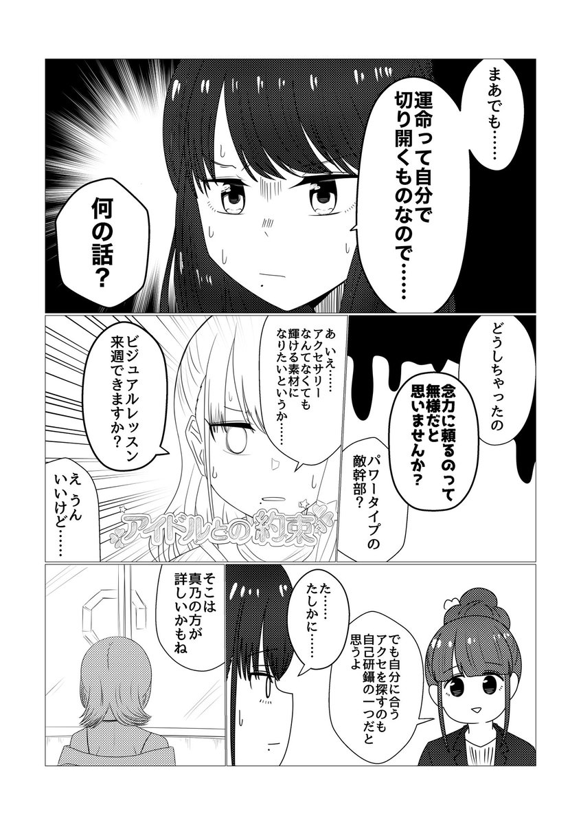「新刊の広 」バニラ芭蕉🌱C105土曜南a-22abの漫画