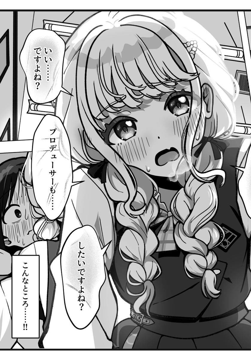今月描いた絵を晒そう 爆裂原稿の日々 」祈りキマイラ🔑GSF01【5組39】の漫画