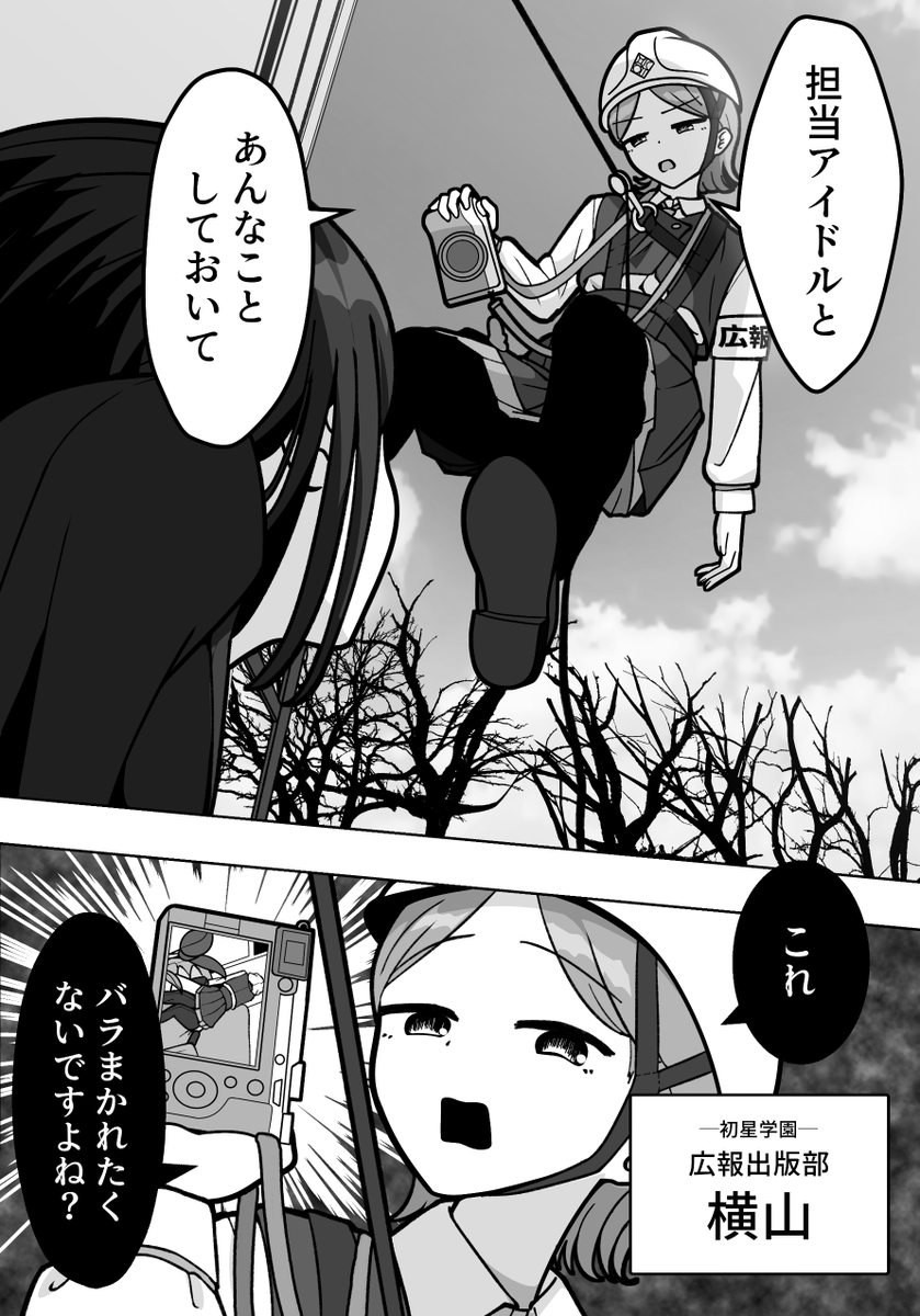 今月描いた絵を晒そう 爆裂原稿の日々 」祈りキマイラ🔑GSF01【5組39】の漫画