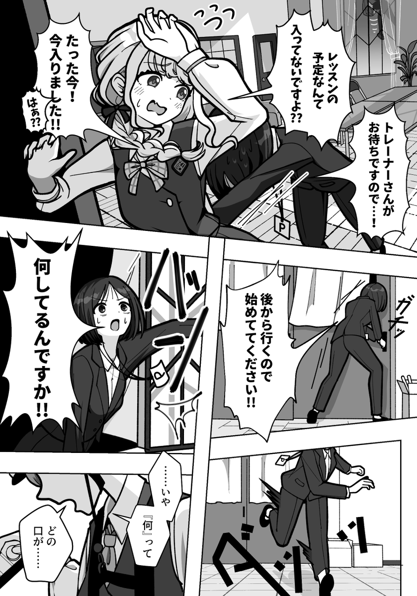 今月描いた絵を晒そう 爆裂原稿の日々 」祈りキマイラ🔑GSF01【5組39】の漫画