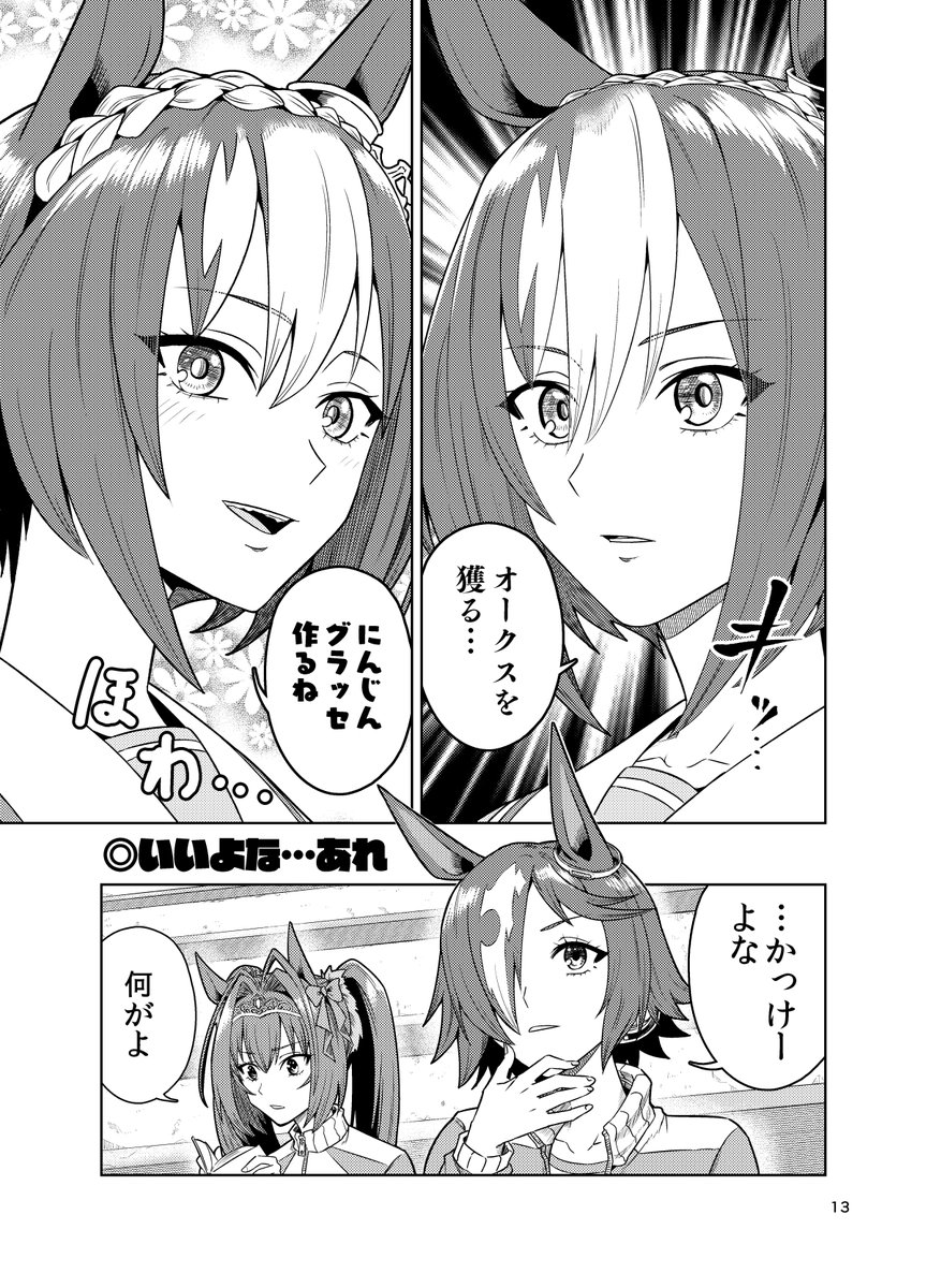 「揉めてる吹部にヤバい部員が一人いる(5/7) 」ビリー(宮脇)🍆 C105 日曜西あ-31bの漫画