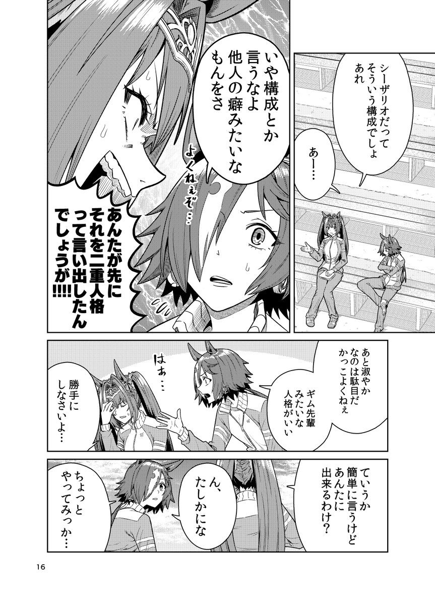 「揉めてる吹部にヤバい部員が一人いる(7/7) 」ビリー(宮脇)🍆 C105 日曜西あ-31bの漫画