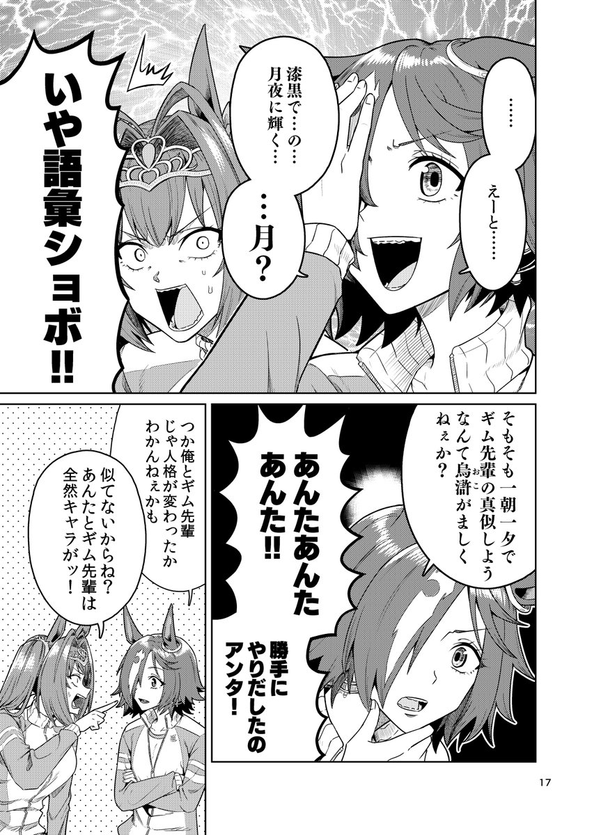 「揉めてる吹部にヤバい部員が一人いる(7/7) 」ビリー(宮脇)🍆 C105 日曜西あ-31bの漫画