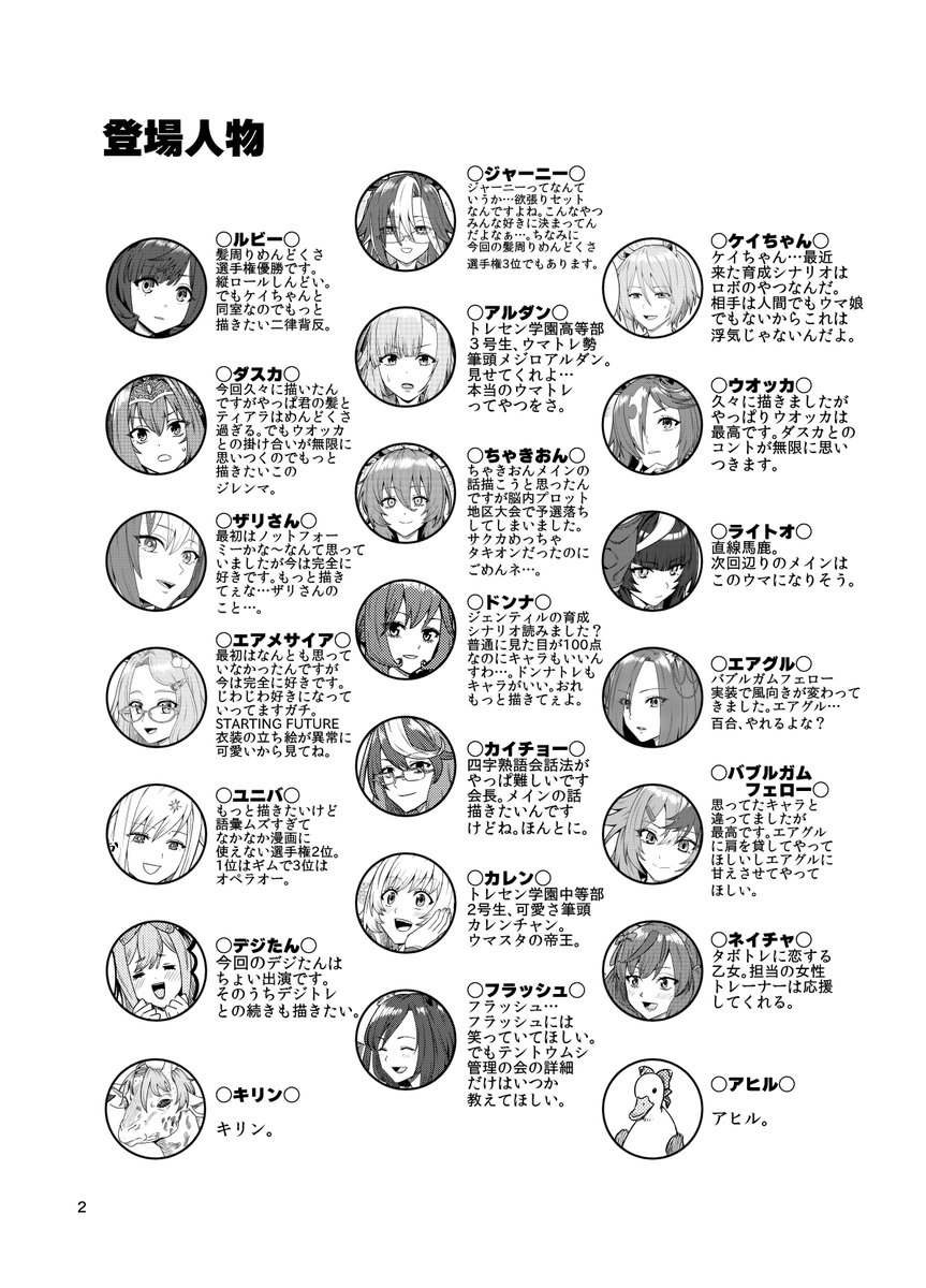 「C105で新刊が出ます。全36p描き下ろし、12月29日(日)西2ホールあ-31b、宜しくお願い致します! 🍈htt」ビリー(宮脇)🍆 C105 日曜西あ-31bの漫画