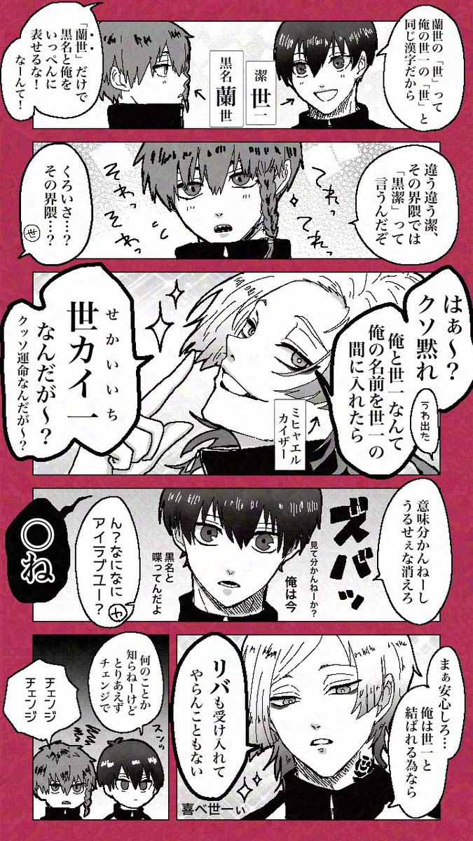 「ngis / rois / kiis / bcis / kris / rnis 『ライバル多し』。 (2023.2/」ぽんころりん。原稿中の漫画