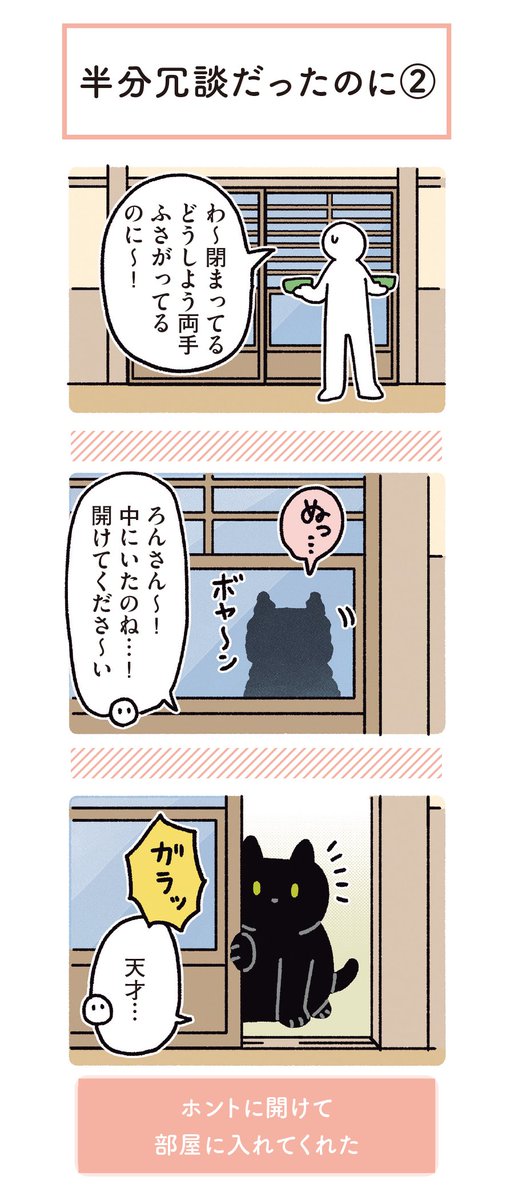 「🌱5/13 」AKR@6巻でましたの漫画