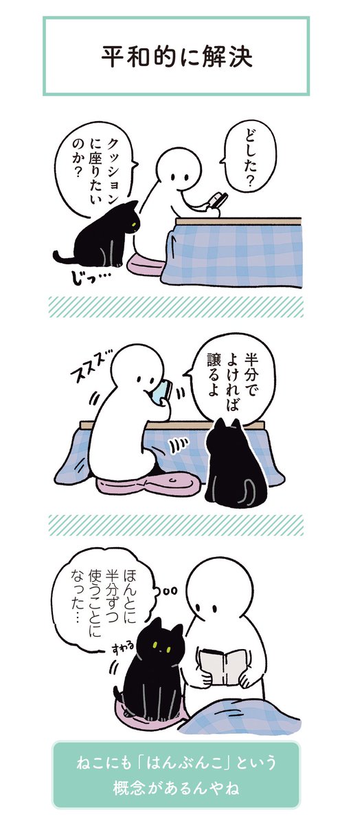 「黒猫ろんさんの過去の絵日記まとめです🌱(1/13) 」AKR｜7巻でたよの漫画