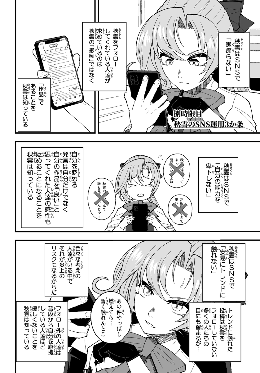 「C105 1日目西1「と-01a」にて、 「ストロングティーチャーオータムクラウド」を頒布します 会場価格は1冊700円」御嗣葦 昏衛の漫画