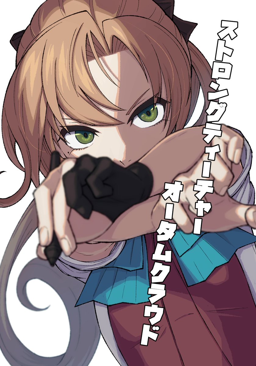 「C105 1日目西1「と-01a」にて、 「ストロングティーチャーオータムクラウド」を頒布します 会場価格は1冊700円」御嗣葦 昏衛の漫画