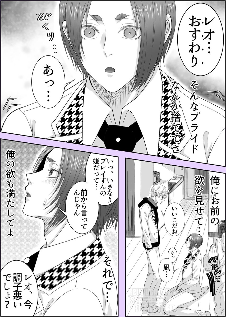 「ngro R-18 D/Sパロ。 subと認めたくないroとsubと認めさせたいngのこの漫画の続きポイピク」もちゃこの漫画