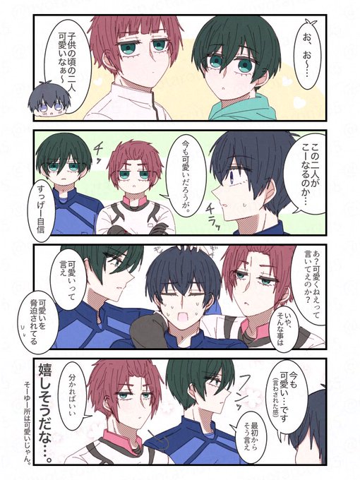 ｱﾆﾒ幼少its兄弟可愛かったなぁ〜😌(時差 ※rnis/seis | にょたろう さんのマンガ | ツイコミ(仮)