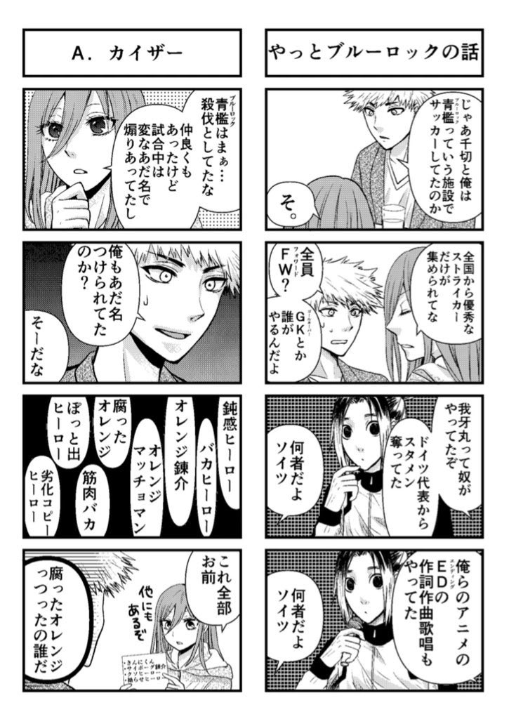 くにちぎ / kncg】 pixivに既刊「記憶の交差点」を全文公開しました。 四コマ漫画・ストーリー漫画混合の初同人」karin🧡🩷12/01東4え66b🌹の漫画