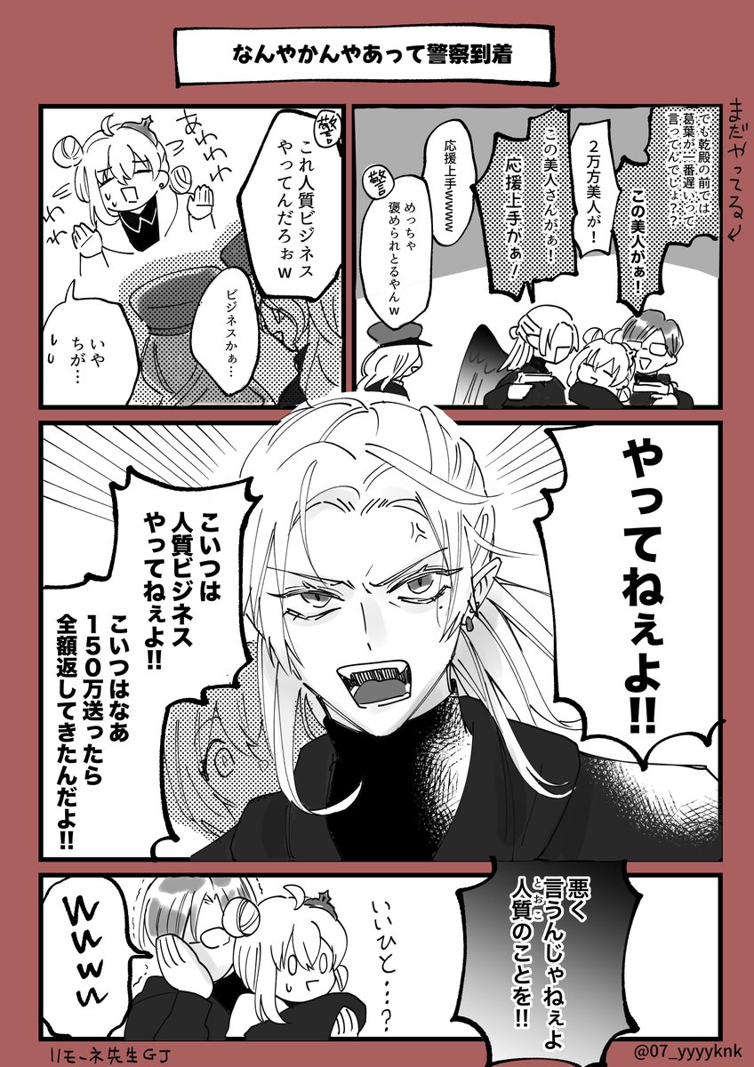 「本日のハイライト #VCRGT絵 #VCRGTA絵 #KuzuArt #とーころ展 」ゆきピの漫画