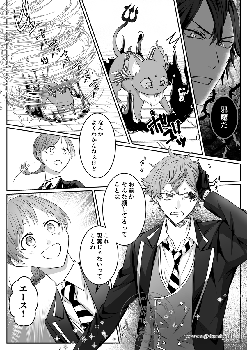 Happy Helloween🎃 ※顔・個性あり監督生 ※男装監督生♀ #twstプラス 」powamの漫画