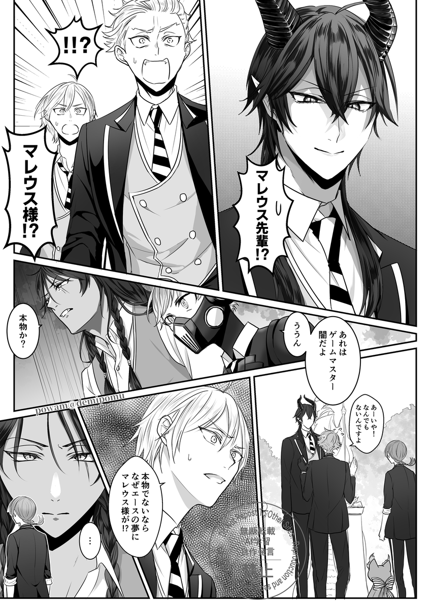 エー監「誰が為の夢(1/4) ※顔・個性あり監督生 ※男装監督生♀ ※7章♥の夢妄想 」powamの漫画