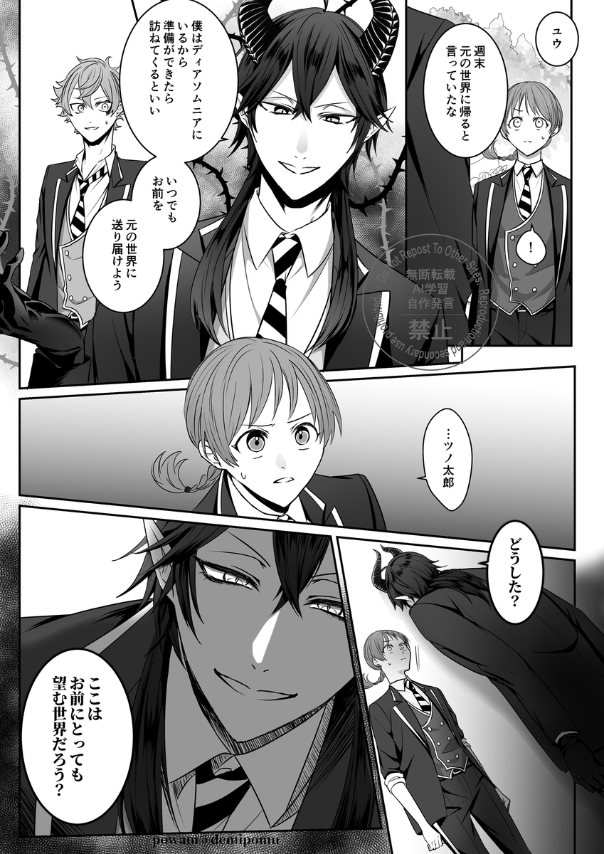 エー監「誰が為の夢(1/4) ※顔・個性あり監督生 ※男装監督生♀ ※7章♥の夢妄想 」powamの漫画