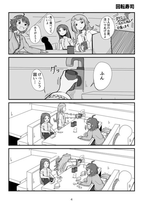 【一部サンプル】 Xやpixivに投稿した4コマの加筆修正版を再録しただ.. | KAZUN さんのマンガ | ツイコミ(仮)