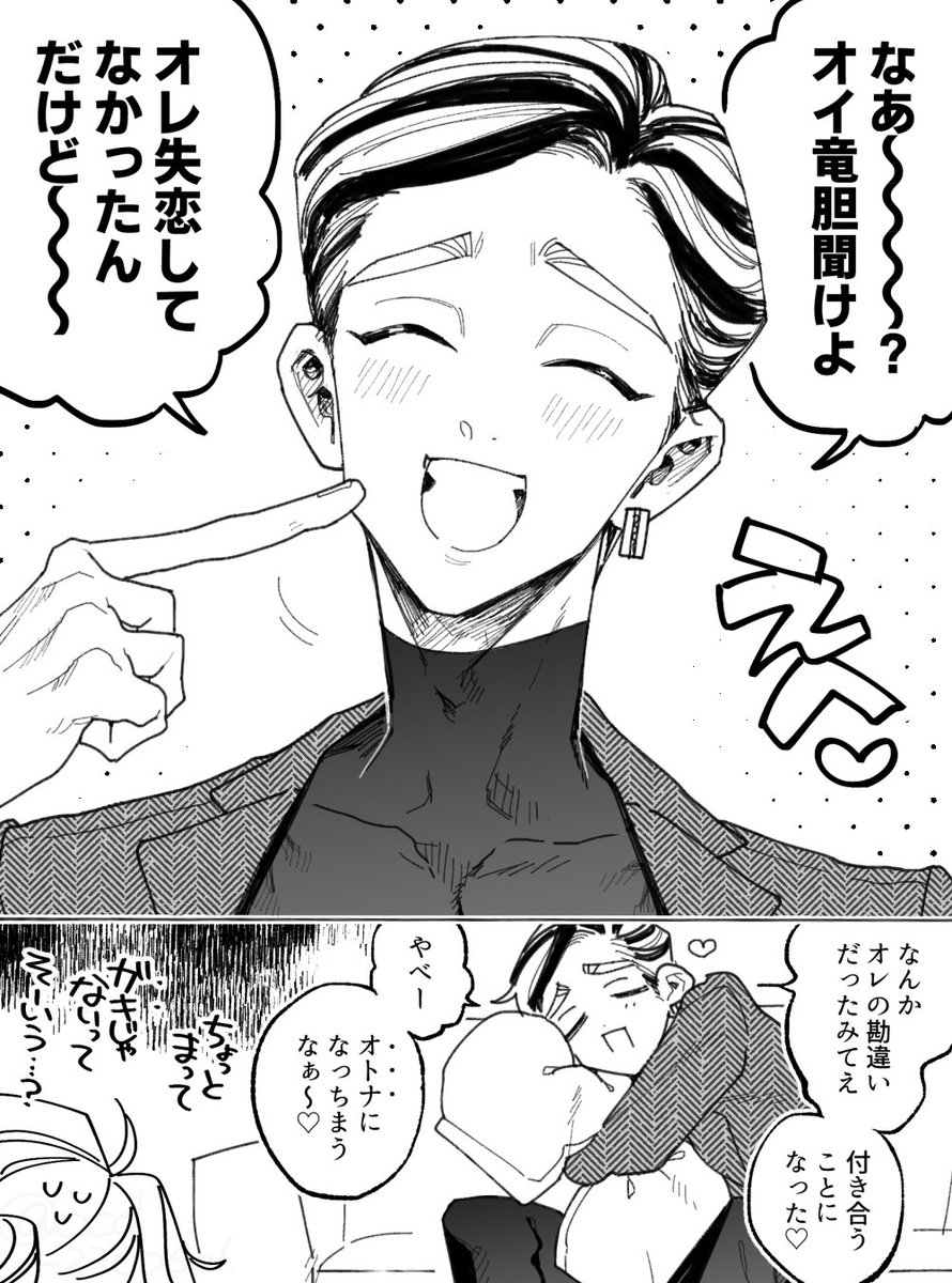 「ranが髪を切ったワケ #tkrvプラス 」…の漫画