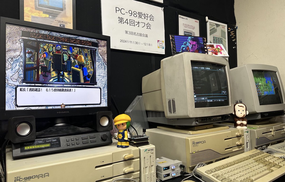 PC-98愛好会.NET