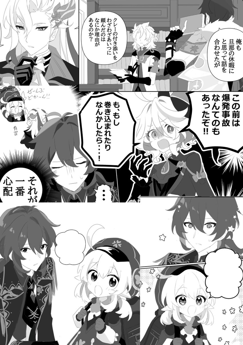 「通販→ https://t.co/TOkf66ULnq pixiv→ https://t.co/AK2j0oO5sr 」緑花12/15叡智 南3E29aの漫画