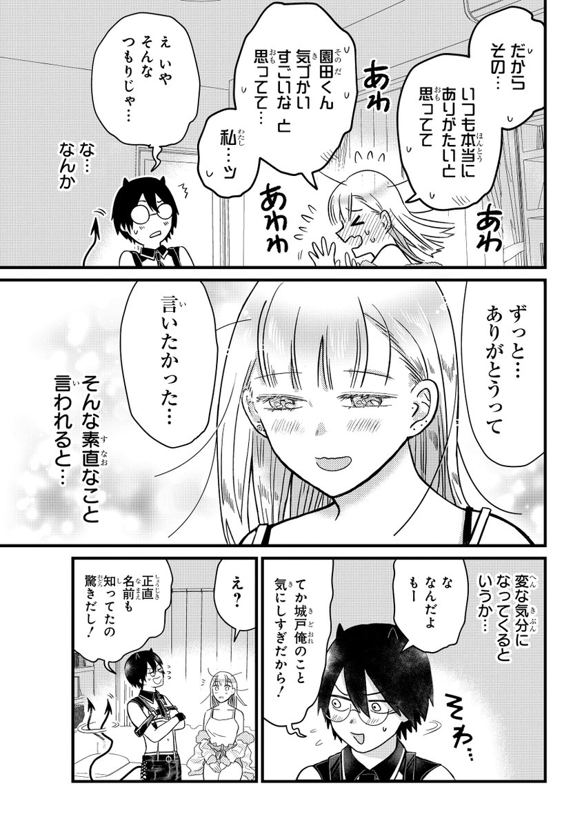「4/8 」神奈＠コミックス第1巻9/12発売の漫画