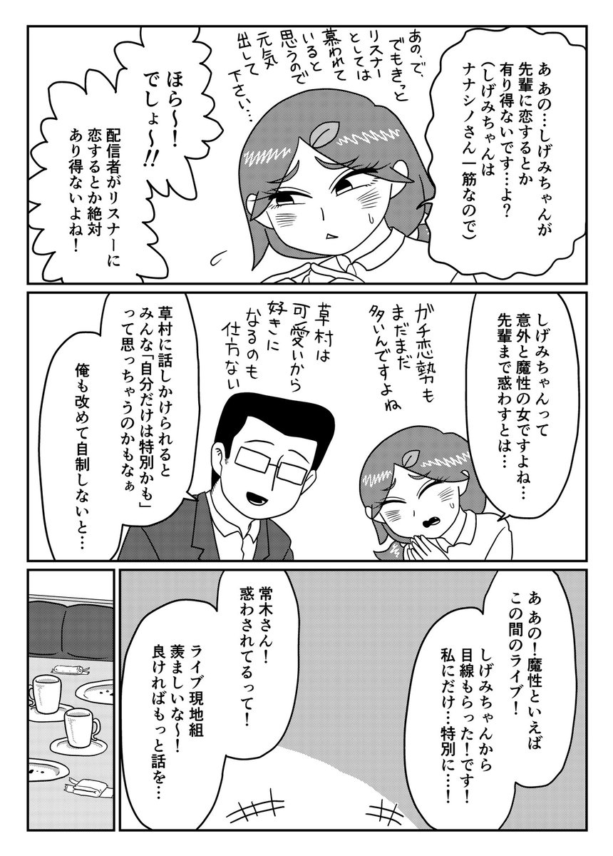 さかめがね@「鬱サキュ」単行本発売中! Sakameganeの漫画作品一覧