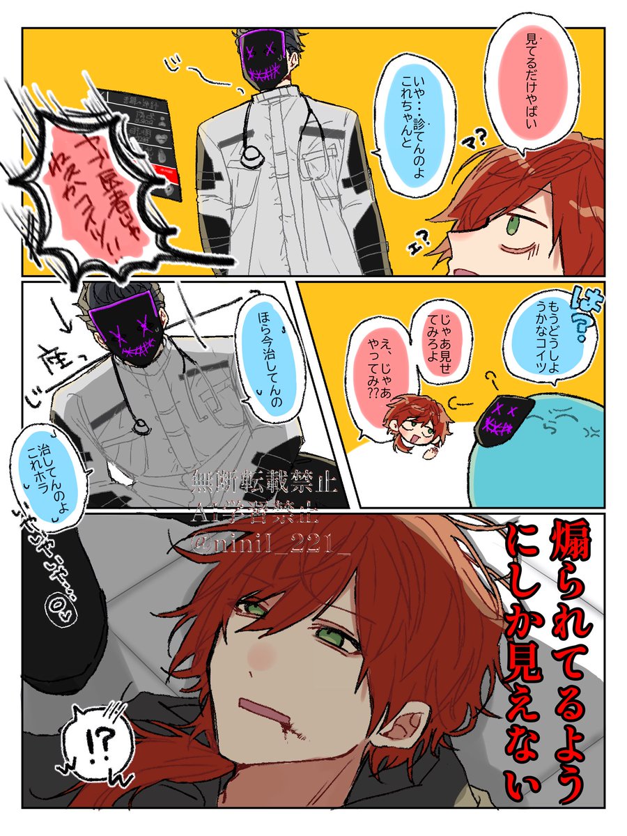 「#VCRGTA3 #VCRGTA絵 #VCRGT絵 #い・らくすと #イロ絵す 🧣命、助けますよ【1日目」ににヰ @多忙の漫画