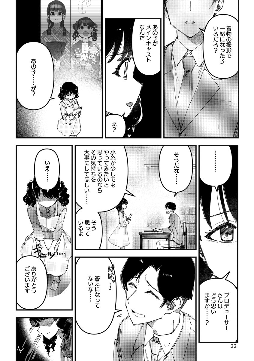3/3) 」1年3組たかはる【GSF01 7組44番】の漫画