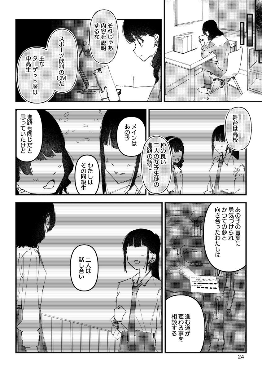 3/3) 」1年3組たかはる【GSF01 7組44番】の漫画