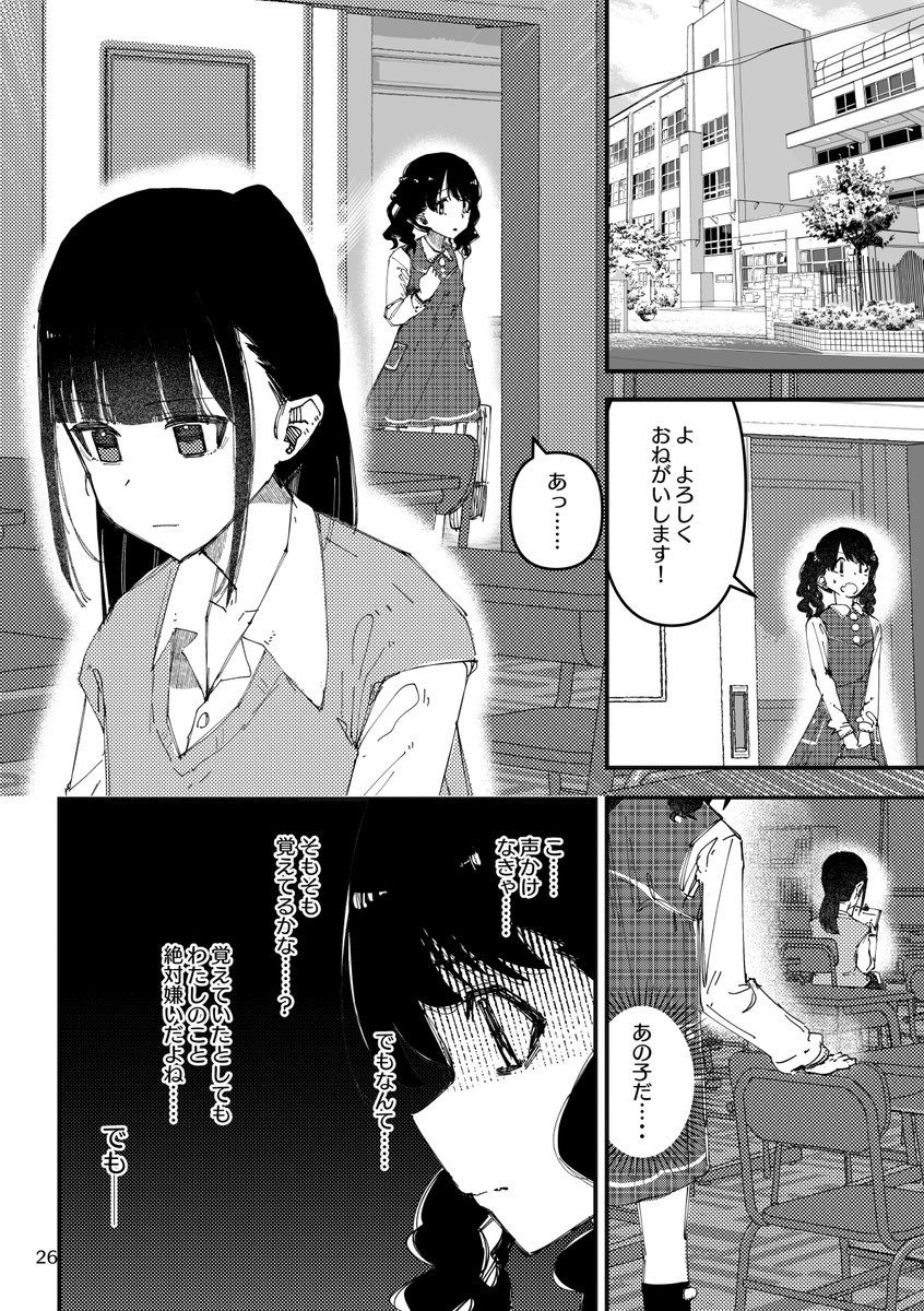 3/3) 」1年3組たかはる【GSF01 7組44番】の漫画