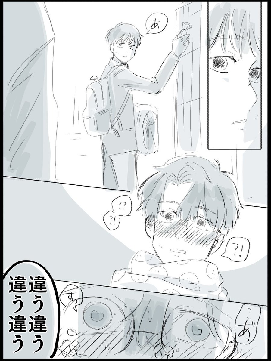 創作BL「#創作BL 好きな人からのチョコをもらいたい 」Tana/かかうちゃ 2/11 CC福岡61 A館 こ39abの漫画