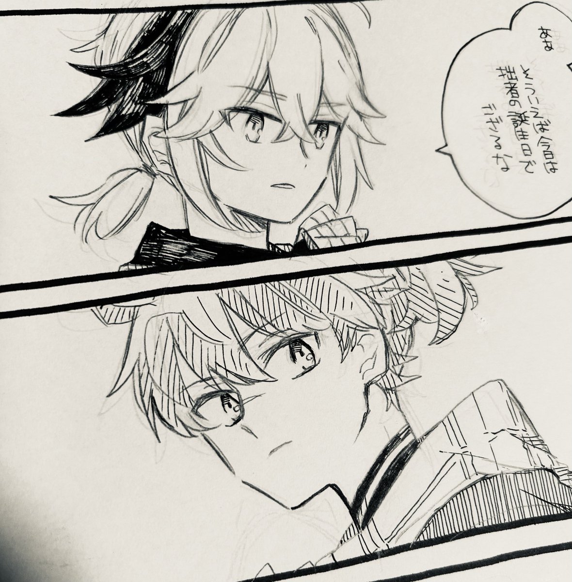 タンチョ：18日1号館お64aの漫画